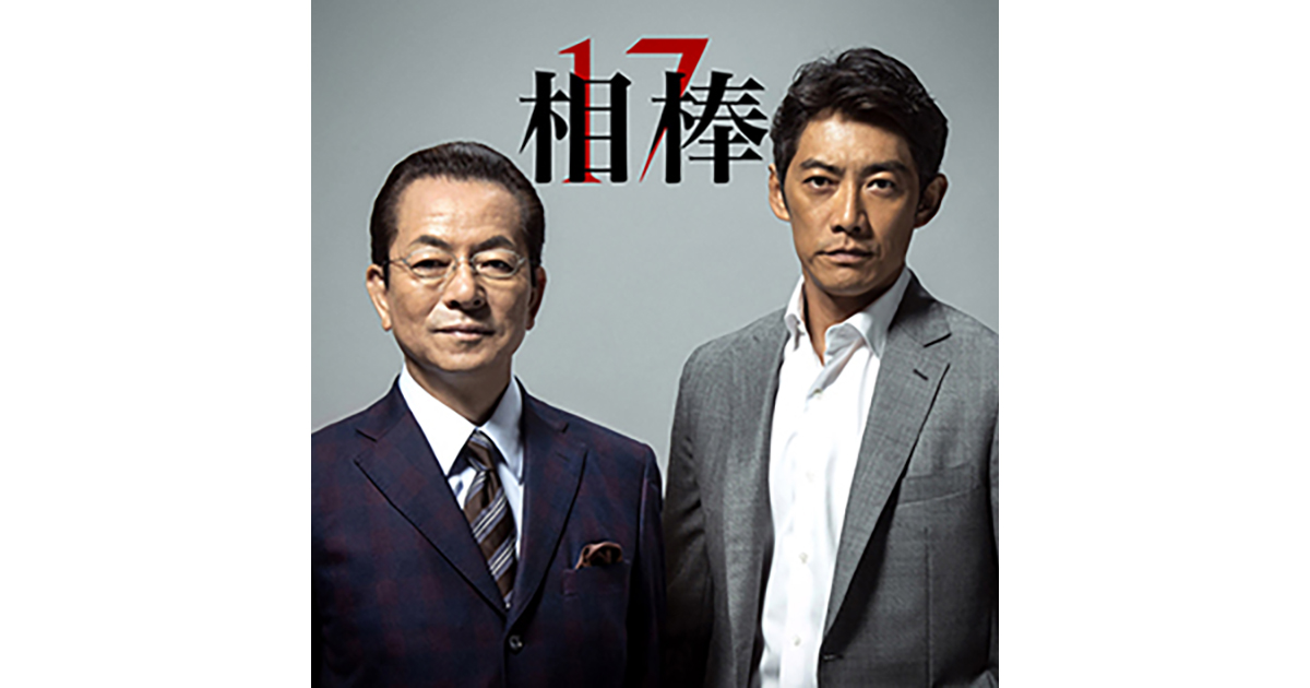 Japan’s Leading TV Drama "Aibou: Tokyo Detective Duo" (TV Asahi) | Case ...