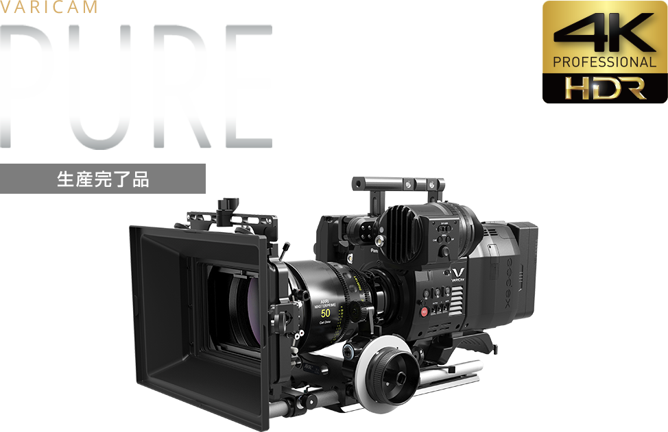 VARICAM PURE | 商品情報 | Cinema Camera グローバル | Panasonic
